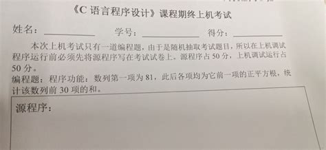 程序功能数列第一项为81，此后各项均为它前一项的正平方根，统计数列前30项的和python数列第1项为81此后各项均为它前1项的平方根