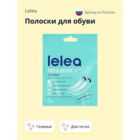 Lelea Полоски для обуви гелевые для пятки купить по цене 111₽ в ЛЭТУАЛЬ