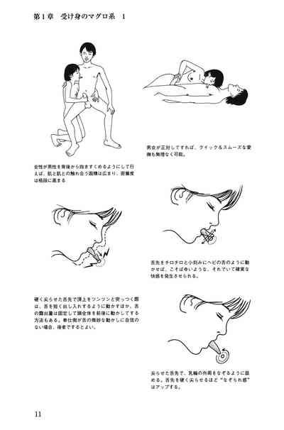 10 Times More Comfortable Climax Sex Textbook For Men Nhentai