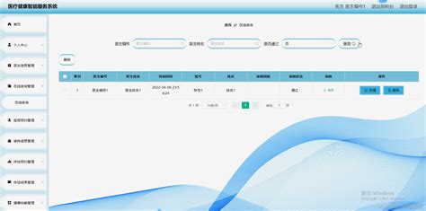 Java医疗健康智能服务系统（源码开题）基于java的智慧医保审核系统设计开题报告 Csdn博客