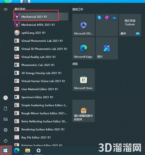 【亲测能用】ansys Products 2021 R1 中文破解版安装教程安装图文教程 3d溜溜软件下载网