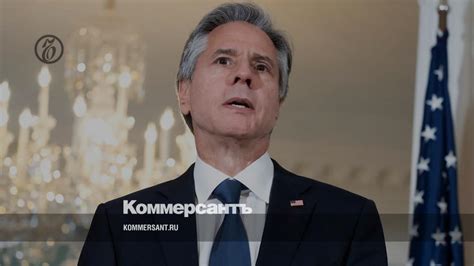 Блинкен США не против использования Украиной западного оружия на территориях где прошли