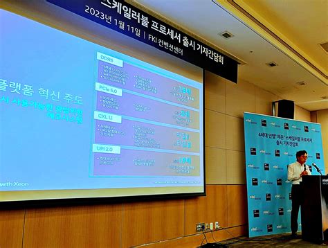 인텔 사파이어 래피즈 출시pcie 50·ddr5 인터페이스 본격화 E4ds News
