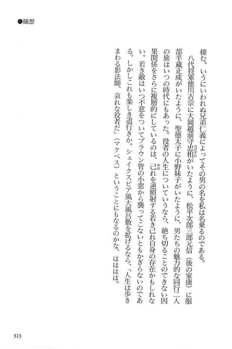 Hanzou No Mon Vol Page Nhentai Hentai Doujinshi And Manga