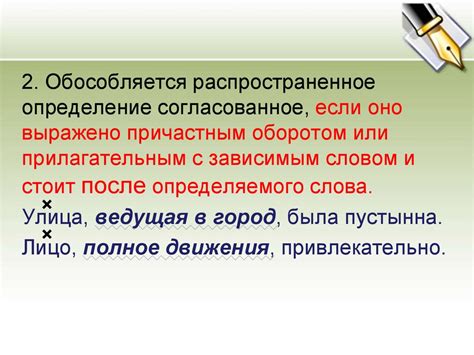 Знаки препинания в предложениях с обособленными членами определениями обстоятельствами
