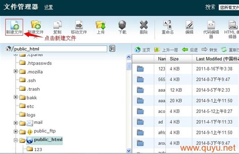 Cpanel面板主机设置缺省首页的方法 Htaccess设置网站默认首页次序方法 趣域网域名百科