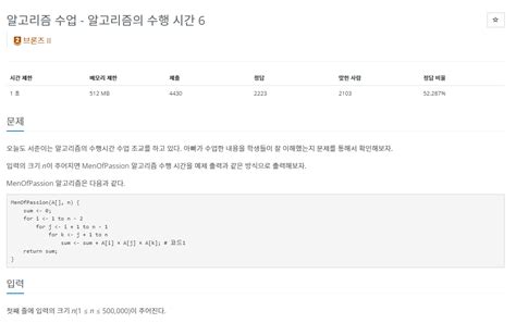 Java 백준 24267 알고리즘의 수행시간 6 Java 백준 24267 알고리즘의 수행시간 6