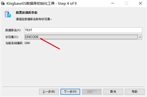 人大金仓创建（初始化）数据库 四期金仓初始化 csdn博客