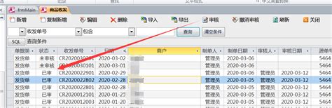 Access快速开发平台 刷新子窗体无效的另一种解决思路【access软件网】