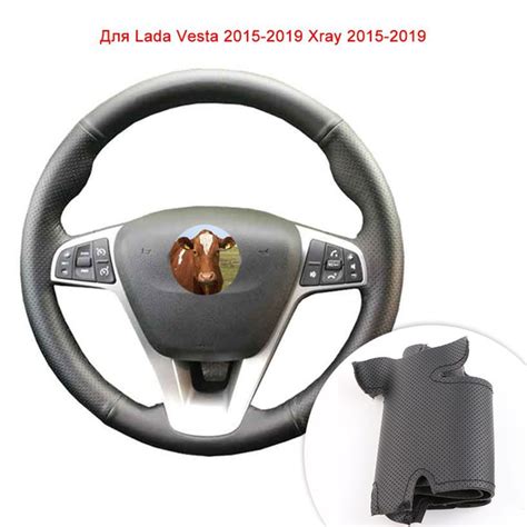 Оплетка руля для Lada Vesta Xray 2015-2019, Натуральная кожа чехол для ...