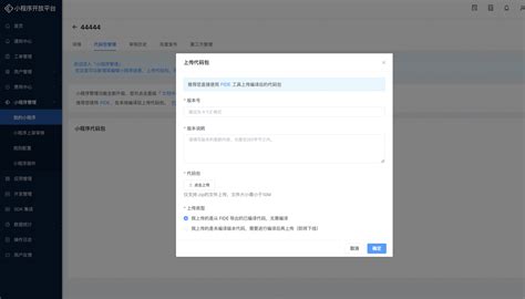 小程序app——开发app的一种组合思路 知乎