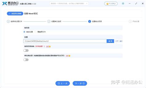 批量设置word中的字体，段落，页边距等样式，方便批量打印等场景 知乎
