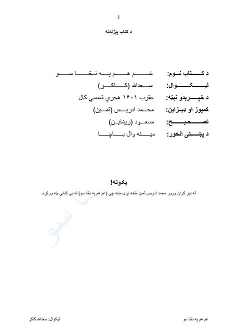 SOLUTION Pdf Studypool