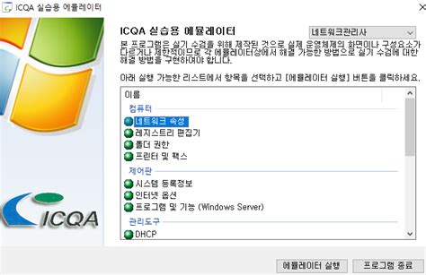 네트워크 관리사 2급 실기 실기 유형 1