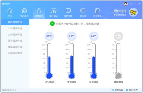 硬件狗狗绿色单文件电脑版下载v2 0 1 10 专业电脑硬件检测工具 叽哩叽哩游戏网acg（g站）