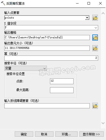 Arcgis裁剪栅格栅格分区统计三维可视性分析 草根哥