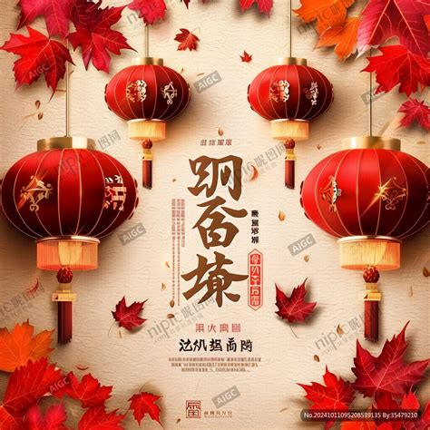 Ai创作图猜灯谜吊旗 猜灯谜海报 灯笼主图 灯笼形态海报 前程似锦吊旗 猜灯谜书法字体 姓氏灯笼 乔迁吊旗 辞旧迎新吊旗 国庆节灯笼海报 看花灯海报 灯笼高清科 运回家过年海报 辞旧迎新海报