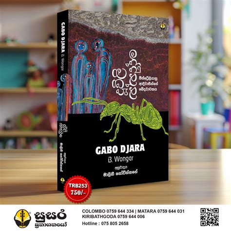 Susara Publication 📚දූවිලි දේදුන්න ඕස්ටේ්‍රලියානු ආදිවාසීන්ගේ ඛේදවාචකය අනුවාදය මාලිනි