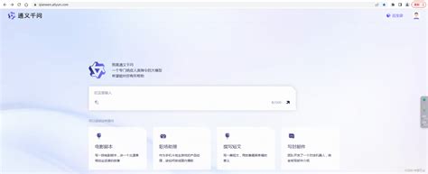 通义大模型：打造更智能、更灵活的自然语言处理技术 通义大模型官网 csdn博客