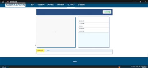 附源码JAVA计算机毕业设计校园新闻发布系统 源码 mysql 文档 基于javaweb实现的校园新闻发布系统源代码 CSDN博客