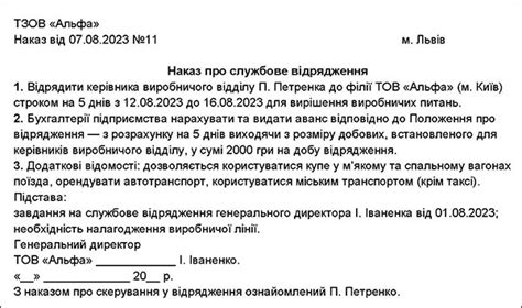 Які документи підтверджують витрати під час відрядження Журнали Online — «Дебет Кредит