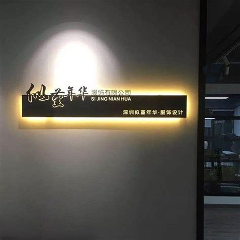 发光字镂空招牌铁艺广告牌展示牌前台背景墙logo公司形象墙定制做虎窝淘