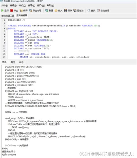 Mysql游标的创建与使用——baidu Comate全文sql Ai生成百度comate Sql Csdn博客