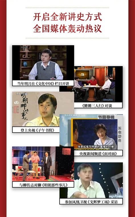 明朝那些事儿全集正版 册增补插图版明朝那些事全集当年明月二十 阿里巴巴