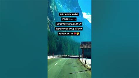 eritrea habesha eritrean eritreanmusic eritreancomedy eritreanews eritreanfilm