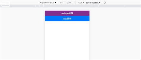 Uni App 》常用组件的相关介绍 电脑学习网