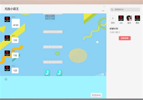 基于springboot的可以做毕设或者课设的实时聊天系统仿微信