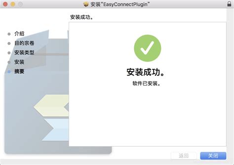 mac 如何安装easyconnect（一）：使用safari浏览器打开 mac 如何安装easyconnect 一 使用safari浏览器