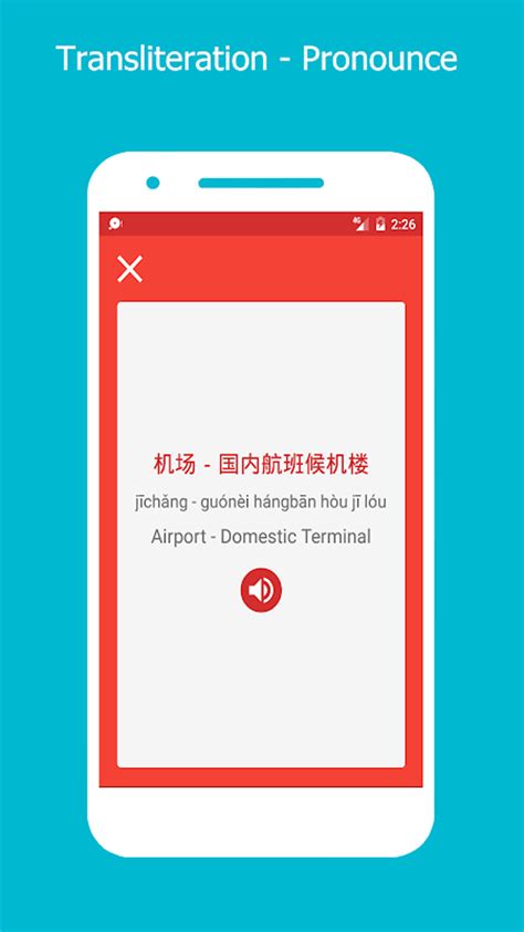 Android Için Learn Chinese Mandarin Easily İndir