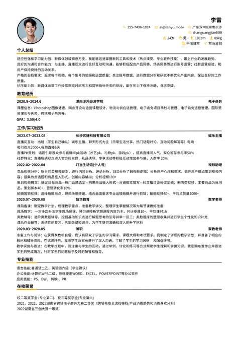 闪光简历 Ai简历创作hr认可的专业简历制作管理平台你与高薪offer的距离还差一份闪光简历