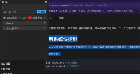 [bug] wayland 划词窗口无法读取选中的文本 · issue 147 · pot app pot desktop · github