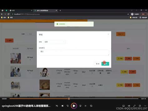 基于springboot vue老年人体检管理系统含万字文档和ppt 源码 lw 部署文档 讲解等 csdn博客