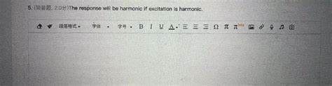 Solved 简答题 分 The response will be harmonic if Chegg com