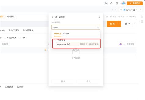 apipost自定义函数深度实战：灵活处理参数值秘籍 apipost 时间戳 csdn博客