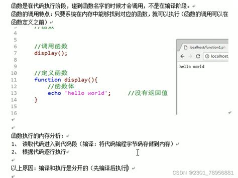 It基础：函数定义、语法与命名规则详解 Csdn博客