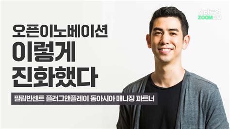 오픈이노베이션 이렇게 진화했다 뉴스레터로 만나는 스타트업 투자 리포트 ‘스타트업레시피