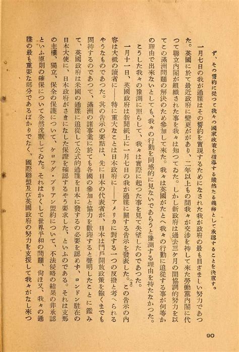 Kyokutō No Kiki Japanese Censorship Collection Locs Public Domain