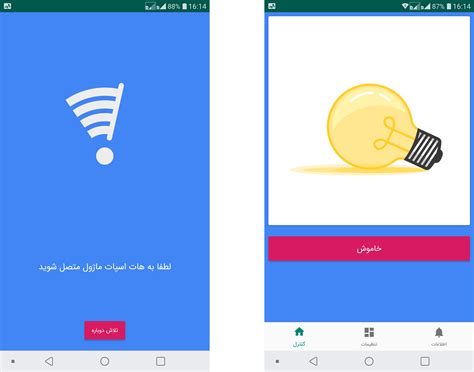 Github Mahdi H Wificontroller Connect Nodemcu To Android Application