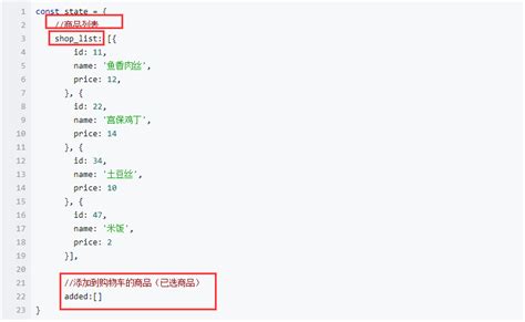 用vuex实现购物车功能 Mino1996 博客园
