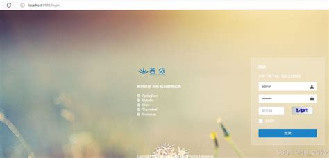 一步步完成spring Boot项目搭建及运行（以若依为例）intellij Idea Clone 若依 Csdn博客