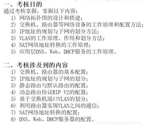 计算机网络期末实验考试题目 总结 用的是cisco软件~~ 计算机网络实验题 csdn博客