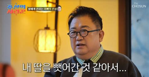 이용식 이수민♥원혁 결혼 반대 이유 딸 빼앗기는 기분이라