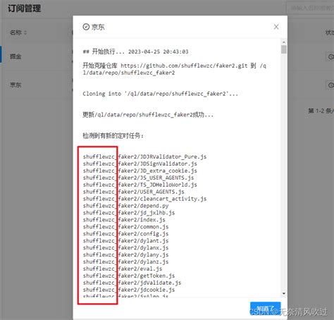03 青龙面板——掘金自动签到、沾喜气、抽奖 掘金抽奖和沾喜气可提升幸运值 csdn博客