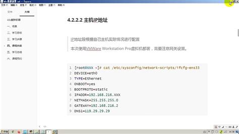 13 kubernetes极速入门 k8s集群部署 主机准备 ip设置及主机名解释 youtube