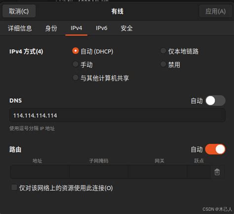 解决nat模式下虚拟机无法联网的问题 traceroute虚拟机ubuntu 只能到nat网关 csdn博客