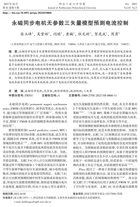 PDF Nonparametric Three Vector Model Predictive Current Control For Permanent Magnet